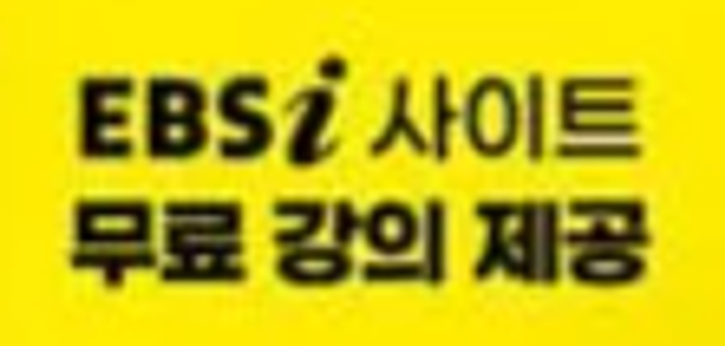 ebs i에서 i 폰트 아시는 분 - What font? | Noonnu - Korean Font Collection