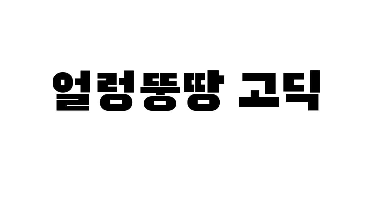 Slapdash Gothic | Noonnu - Korean Font Collection - Commercial Paid ...